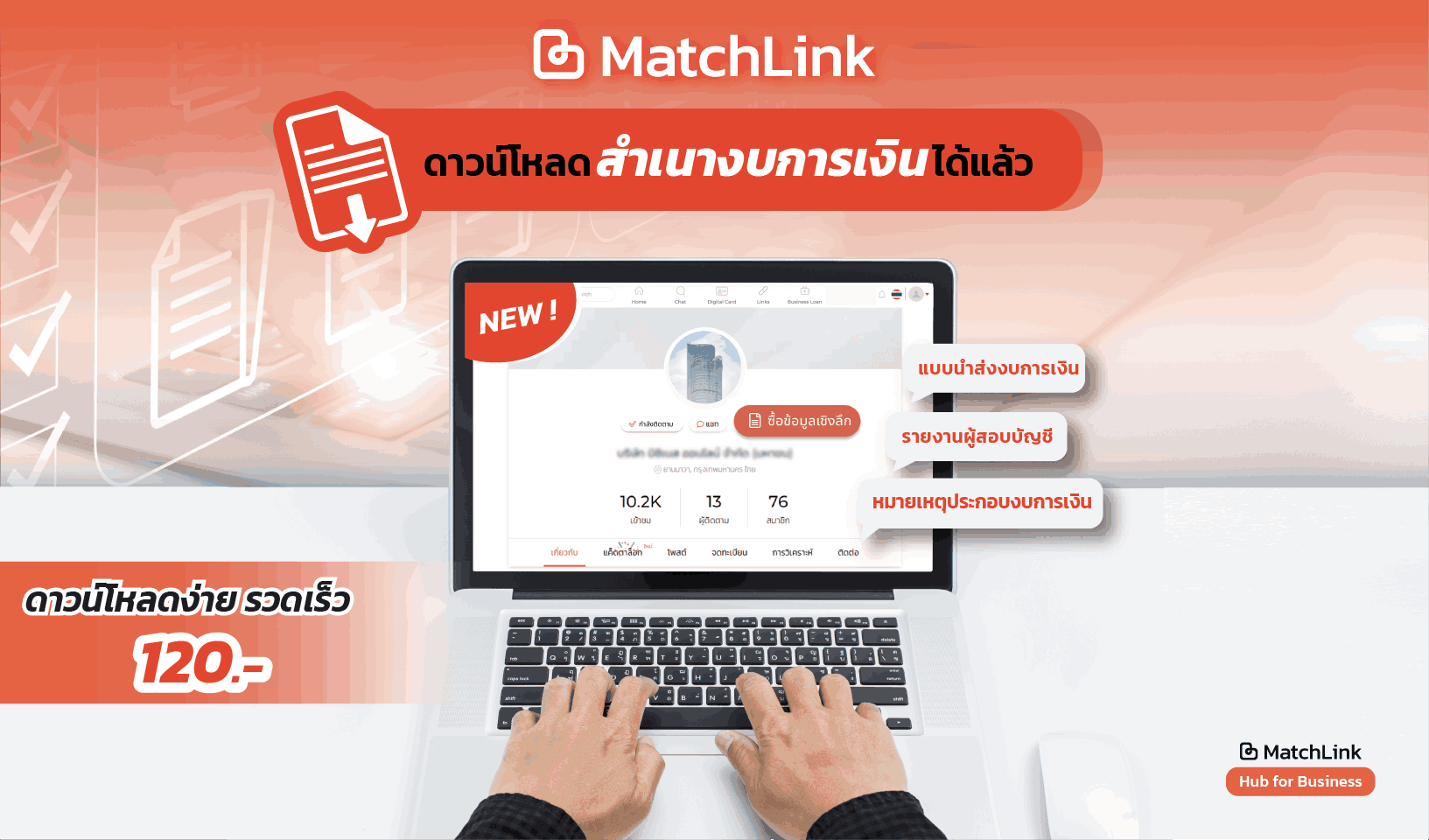แมชลิงค์ | Matchlink.asia